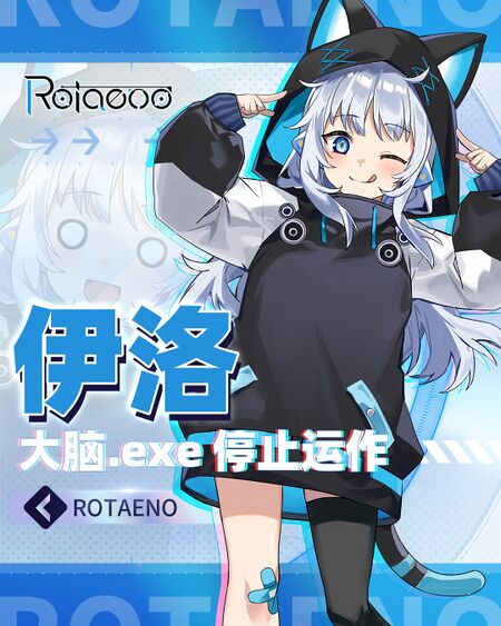 Rotaeno中文维基